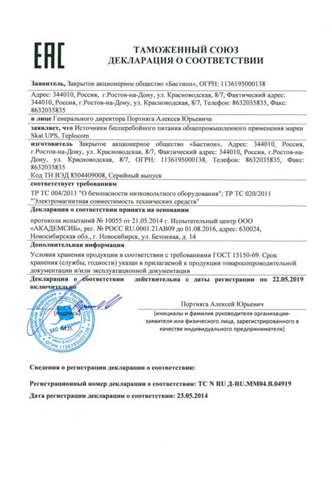 SNMP-модуль DL 801