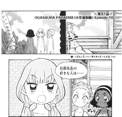 Terao The Next Generation Machine Page Nhentai Hentai Doujinshi And Manga