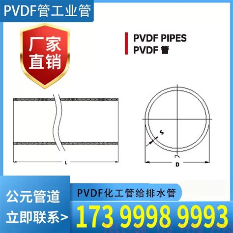 Pph Chemical Pipe Pipe Fittings Customized Manufacturer Industrial Chemical Pipe Manufacturer