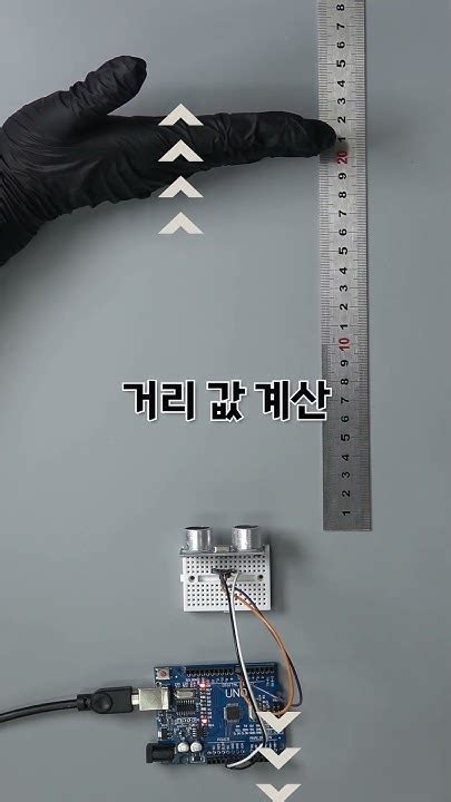 초음파센서 적외선장애물감지센서와 비교해서 👁‍🗨알아보기👁‍🗨 Shorts Youtube