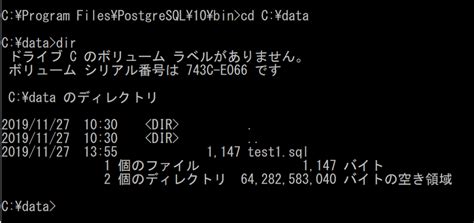 PostgreSQLのバックアップとリストア にわこま ブログ