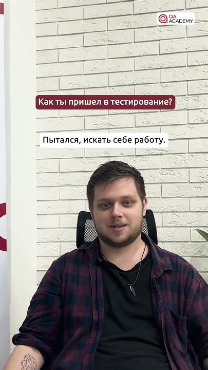 Как стать тестировщиком путь артема к карьере Qa инженера Qaacademy