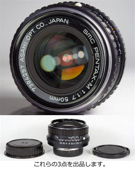 Yahooオークション 美品 Smc Pentax M 50mm F17 ふわとろ描写がき