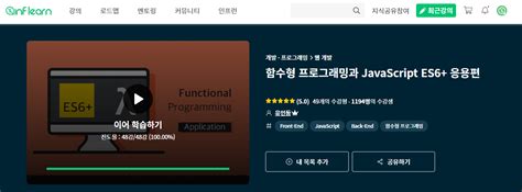Github 5 Shfunctionalpromgrammingapplication 함수형 프로그래밍과 Javascript Es6 응용편