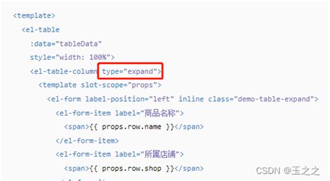 Vue表格中实现展开行二次查询数据功能vue2 El Table 字段通过id同步获取数据 出现多次查询 Csdn博客