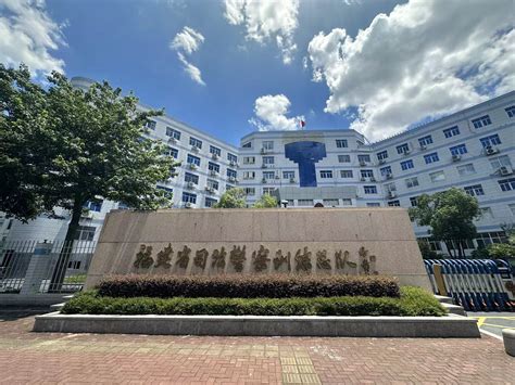省司法警察训练总队全力保障中央司法警官学院在闽招生工作要闻报道福建省监狱管理局