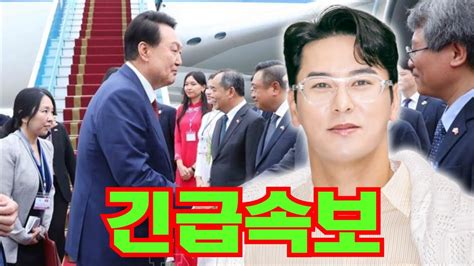 오늘 아침 장민호 소속사 대혼란 레드카펫 깔린 이유 소속사 대표가 장민호을 맞이하는 특별한 방법 Youtube