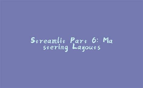 Streamlit Part 6 Mastering Layouts 拾光赋