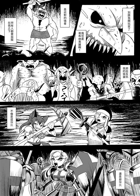 哥布林傳奇8 Goblin Legend Chapter Page 9 Nhentai Hentai Doujinshi And Manga