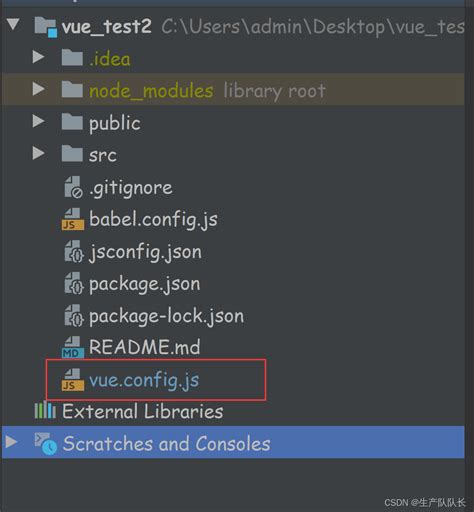 Vue2：修改默认配置的方法配置vue默认打开的文件 Csdn博客