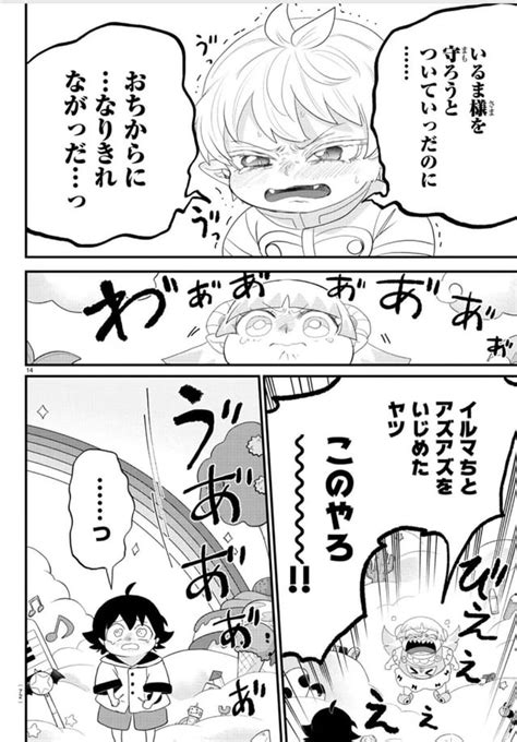 Chapter 308 Raw Rdemonschoolirumakun