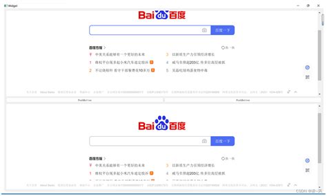 QT进阶Qt Web混合编程之QWebEngineView基本用法 CSDN博客