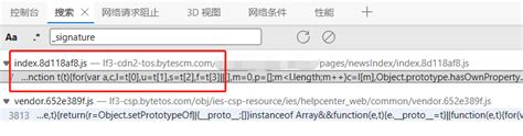 JS逆向实战 某头条jsvm逆向 始識 博客园