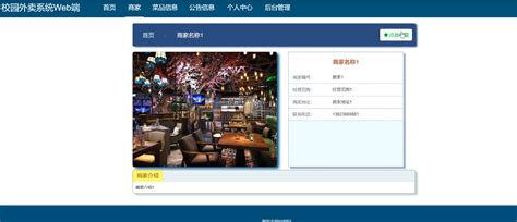 基于大数据的校园外卖系统的设计与实现 毕业论文 任务书 答辩PPT Python项目源码及数据库文件 演示视频 毕业作品网站