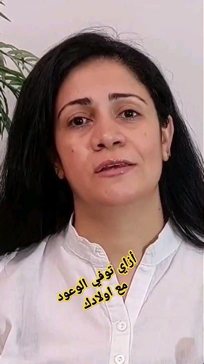 أوفي الوعود مع اولادككسر الوعد مع اولادنا مصيبة Youtube