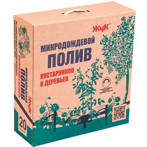 Купить Микродождевой полив кустарников и деревьев Жук на 20 растений в ...