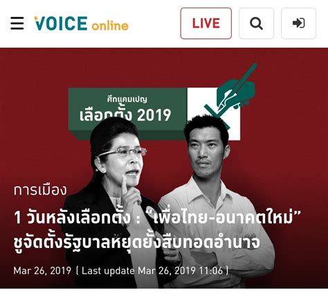 เฮฮาการเมือง On Twitter ความจริงคือ ตู่จะอยู่ครบเทอมอยู่แล้ว ลูสเซอร์