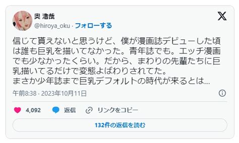 Gantz Author Says He Is The First To Draw Big Breasts In Manga Crazy