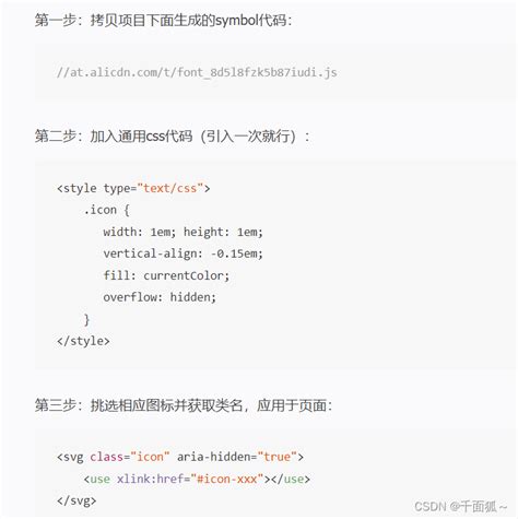 如何引入iconfont字体图片和网页标题logo iconfont unicode引入 CSDN博客