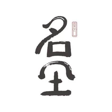 字体设计。 堆糖，美图壁纸兴趣社区