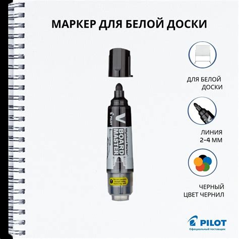 Pilot маркеры с картриджами для доски — купить по низкой цене на Яндекс ...
