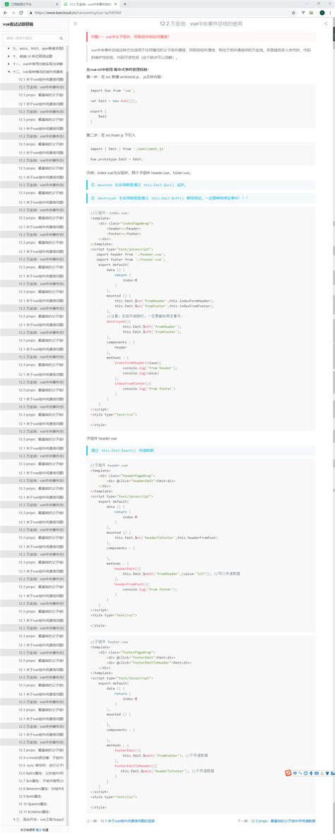 Vue中同级组件间相互调用方法以及传参 醉温柔 博客园