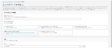 Ec2 Instance Connect Endpointが公開されたので触ってみた