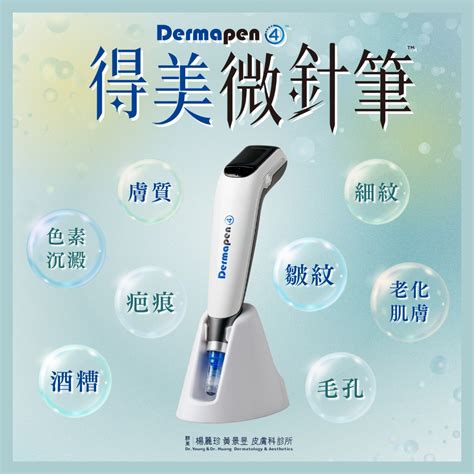 想要擁有更加平滑、緊緻、明亮的肌膚嗎？ 群英楊麗珍黃景昱皮膚科診所 I 台北中山南京 全皮膚專科醫師 Facebook