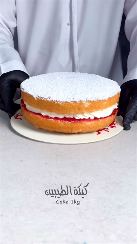 ‎كيك الطيبين Cake Altaybeen‎ Cakealtaybeen Ae • Instagram Photos And Videos