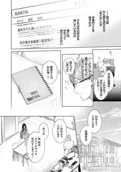 Ii Mo Amai Mo Kimi To Dake Nhentai Hentai Doujinshi And Manga