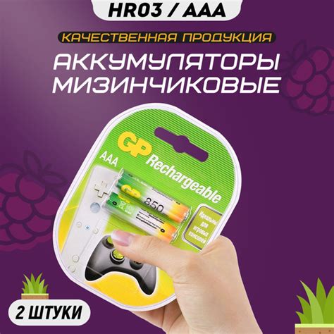 Аккумуляторные батарейки мизинчиковые ААА GP R3 850 mAh купить на OZON ...