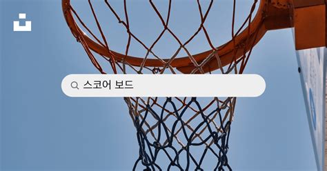 점수 보드 사진 Unsplash에서 무료 이미지 다운로드