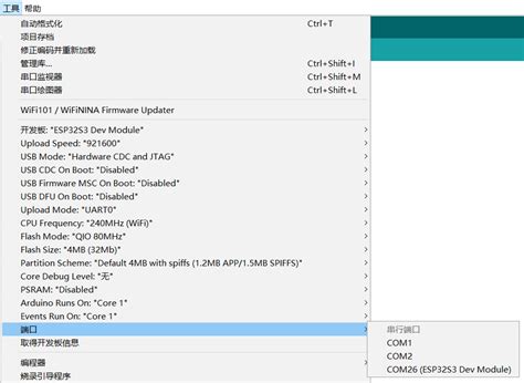 Esp32 S3入门arduino开发（一） Arduino环境搭建esp32s3 Arduino开发教程 Csdn博客