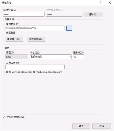Windows 10 安裝 Iis 架設 Aps Net 網站 青禾金融資訊