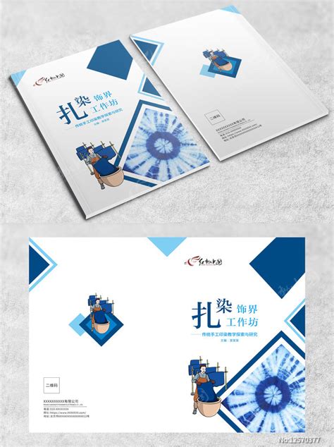 几何简约扎染封面设计图片下载红动中国