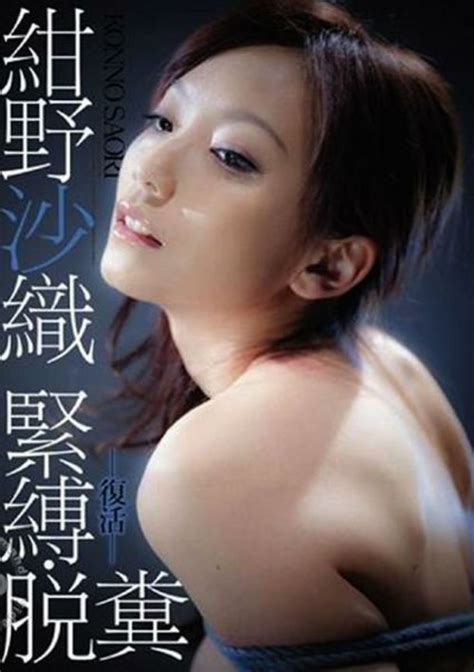 Saokis Sm Dream Streaming Video At Iafd Premium Streaming