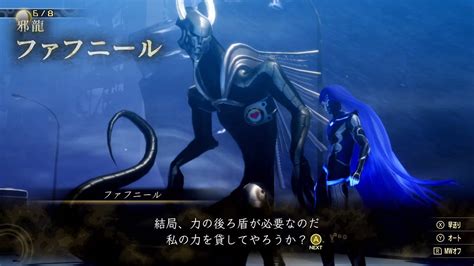 Shin Megami Tensei V Daily Demon Vol 013 Fafnir