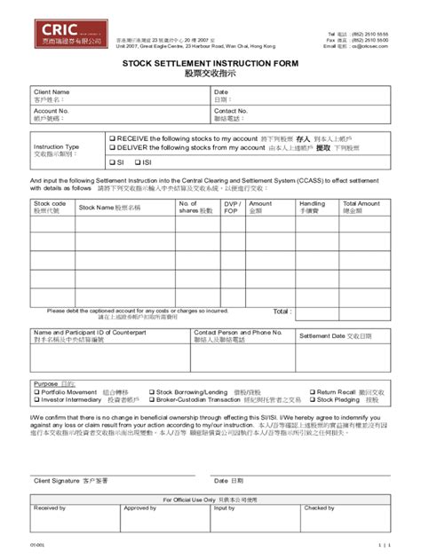 Fillable Online Stock Settlement Instruction Form Fax Email Print