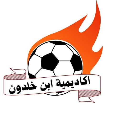 مدرسة إبن خلدون الأهلية ساهمت مدارس ابن خلدون في احياء احتفال بالقاعة الكبري للمدرسة والخاص