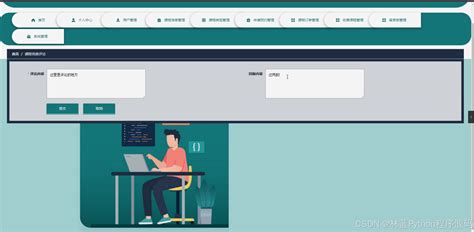 开题flask框架基于技术的儿童线上学习系统的设计与实现（程序论文python） Csdn博客