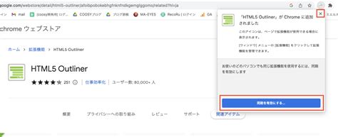 【chrome 拡張機能】web制作の現場で選ばれているおすすめ12選｜制作編 東京のweb制作会社 株式会社クーシー