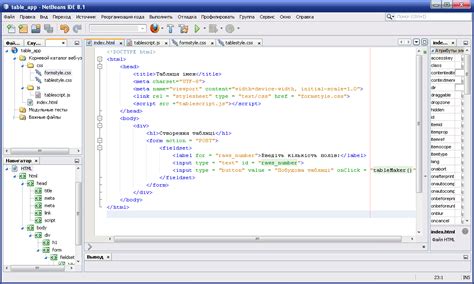 Html5 Не работают стили и скрипт создание проекта в Netbeans81 Ide
