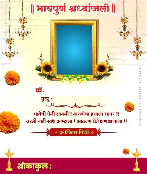 29 Shraddhanjali Ideas Shraddhanjali Banner Bhavpurna Shradhanjali Banner Background