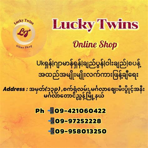 စပန့် ချုပ်ထည်ပင်ရင်း ရွှေစံအိမ် ကၽြန္မတို႔ရဲ႕ စပန္႔ ခ