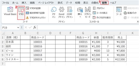 Excel Vbaで列を削除する方法|office Hack Excel Vbaで列を削除する方法|office Hack