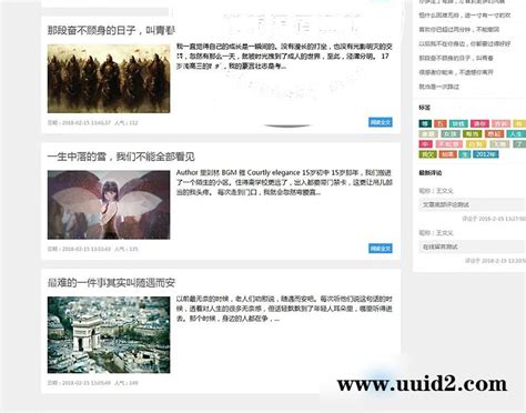 织梦dedecms简洁person个人博客新闻资讯网站模板带手机移动端uuid2 It资源网 织梦dedecms简洁person个人博客新闻资讯网站模板带手机移动端uuid2 It资源网