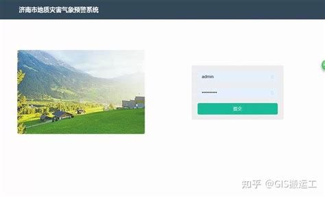 地质灾害气象预警系统，筑牢防灾减灾防线 知乎