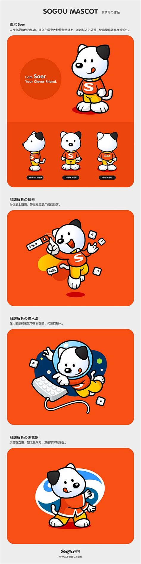 原创作品：索尔 Soer