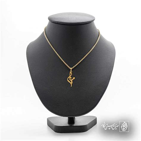 پلاک اسم مینا کد 5874 Mina Name Necklace Code 5874 زهرا قلی‌ئی