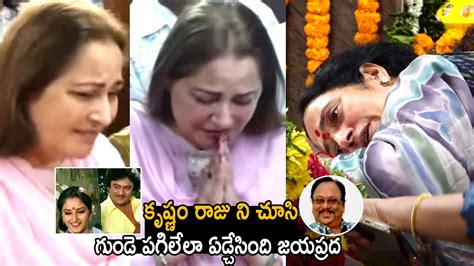 Actress Jaya Prada Cant Stop Crying After Seeing Krishnam Raju Prabhas Telugu Cinema